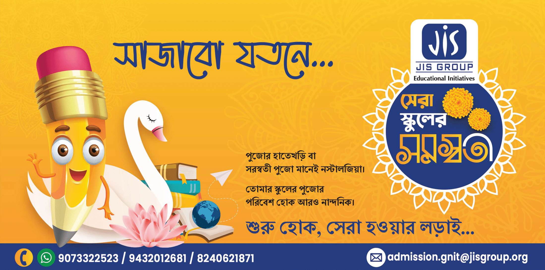 Library Timings - GNIT | Top Private engineering colleges in Kolkata